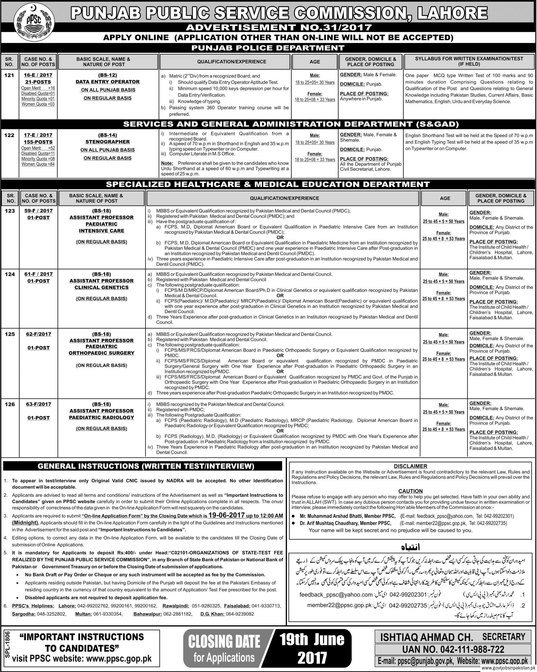 PPSC Data Entry Operator Stenographer Jobs 2024 Chalan Form Apply Online ppsc-data-entry-operator-stenographer-jobs-2024-chalan-form-apply-online