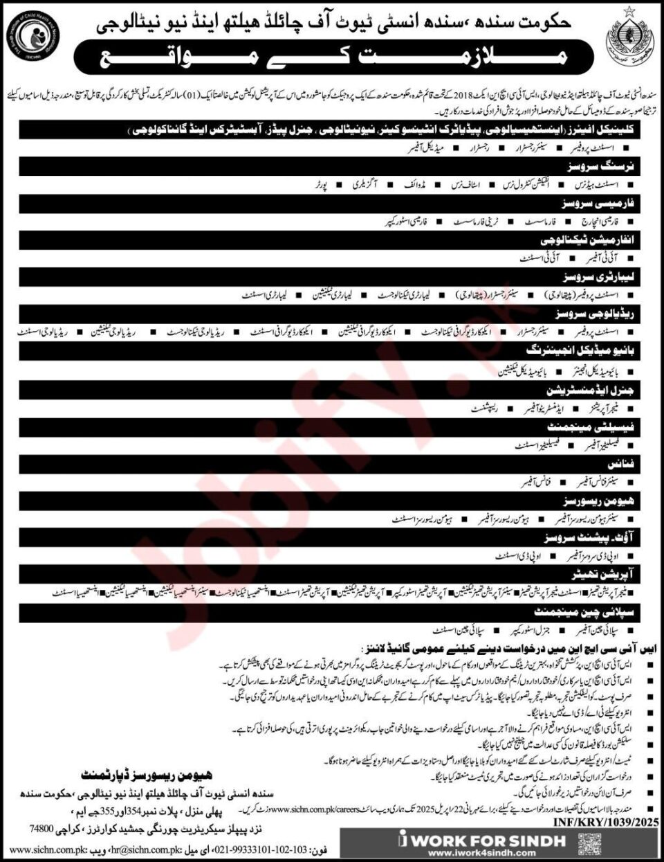 Sindh Lady Health Workers Primary Healthcare Jobs 2026 Application Form ...