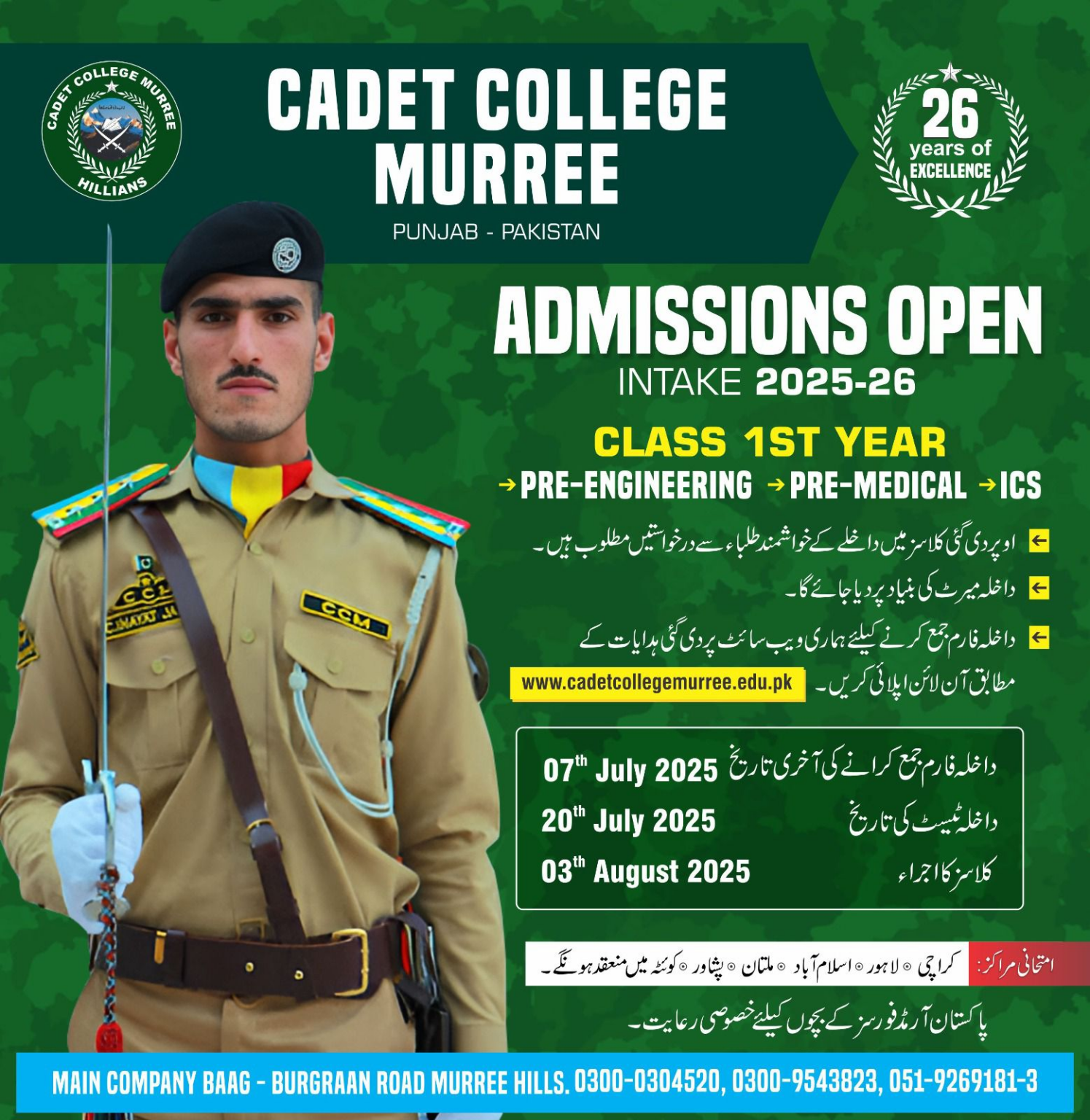 Cadet College Murree Admission 2025 Online Entry Test Preparation ...