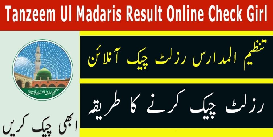 Tanzeem Ul Madaris Result 2025 For Girls & Boys Check Online