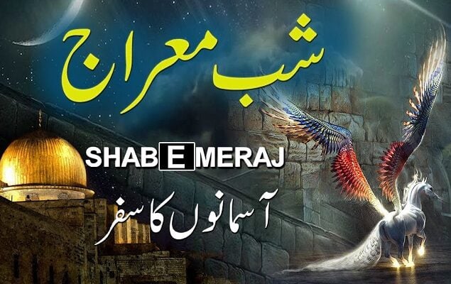 Shab-e-Meraj Nawafil, Wazaif Azkaar Dua Aur Ibadat In Urdu